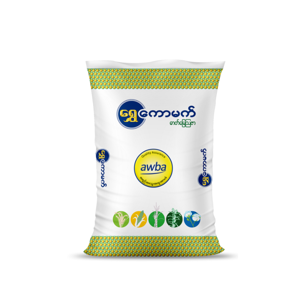 ရွှေကောမက် ၂၀ ၁၂ ၁၂ Myanma Awba