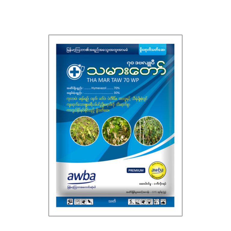 သမားတော် - Myanma Awba