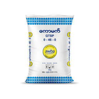 ကောမက် GTSP – Myanma Awba